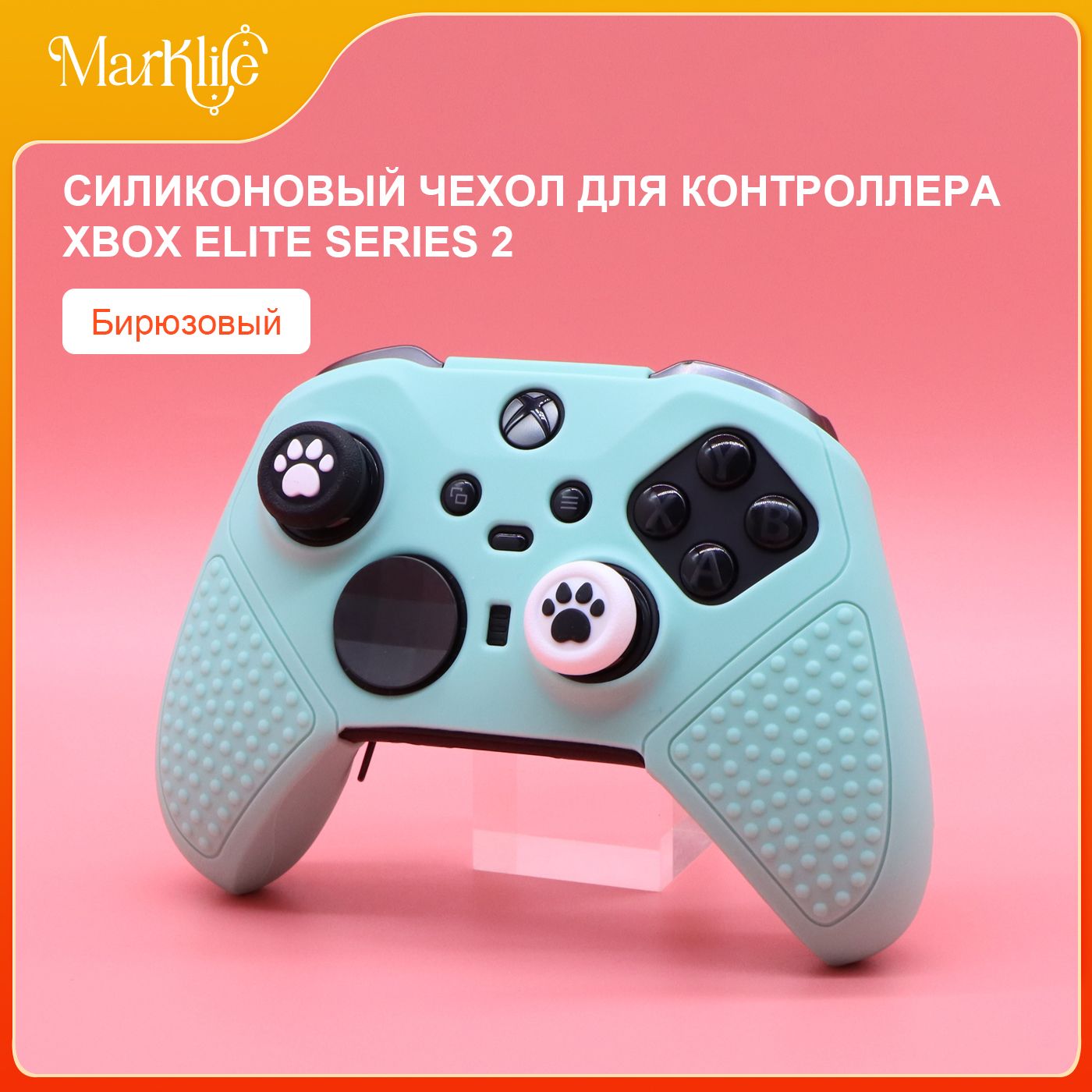 Силиконовый чехол для контроллера XBOX Elite Series 2, анти скольжение и потоотделение