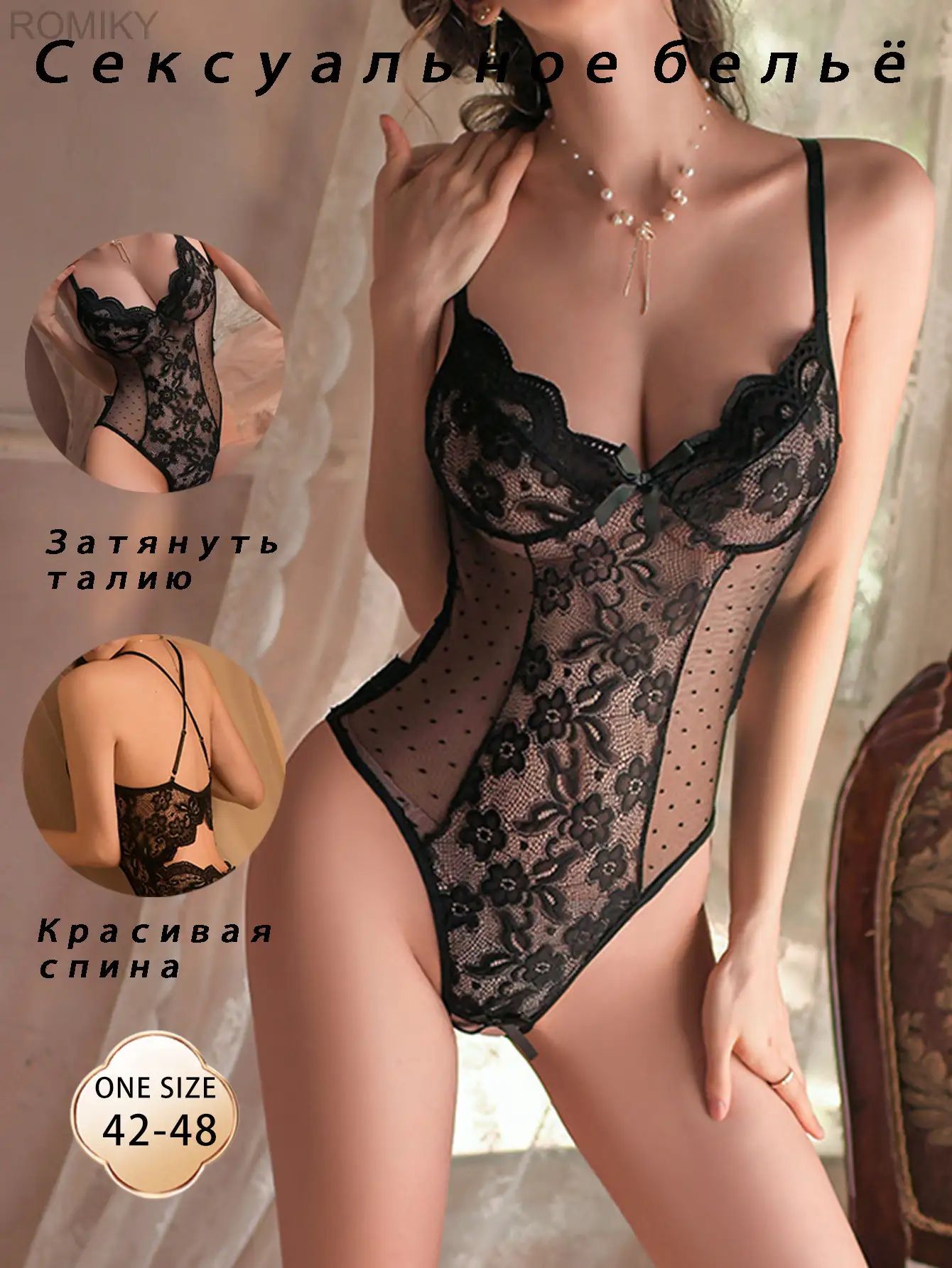 Боди бельевое ROMIKY, размер one size （S-XL）, black