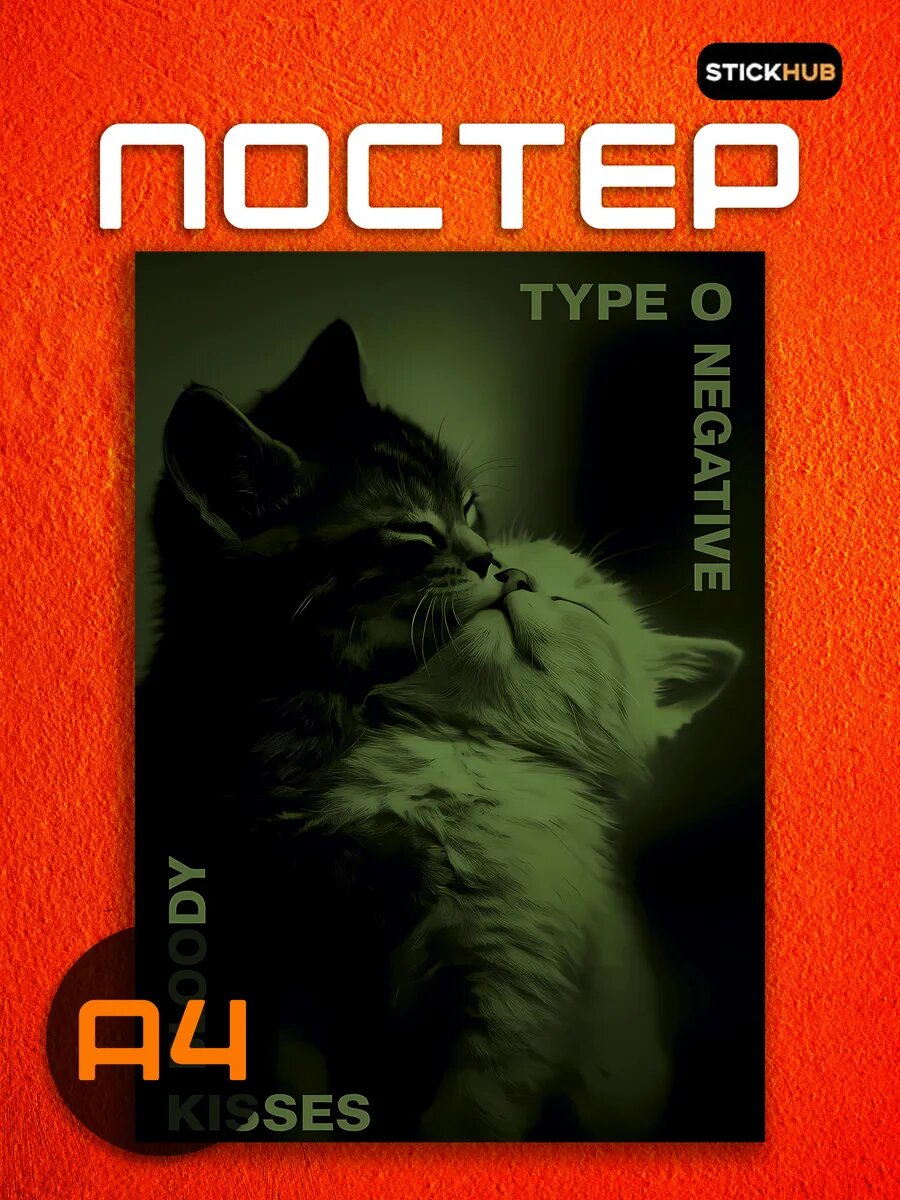 Постер на стену Type O Negative: Bloody Kisses