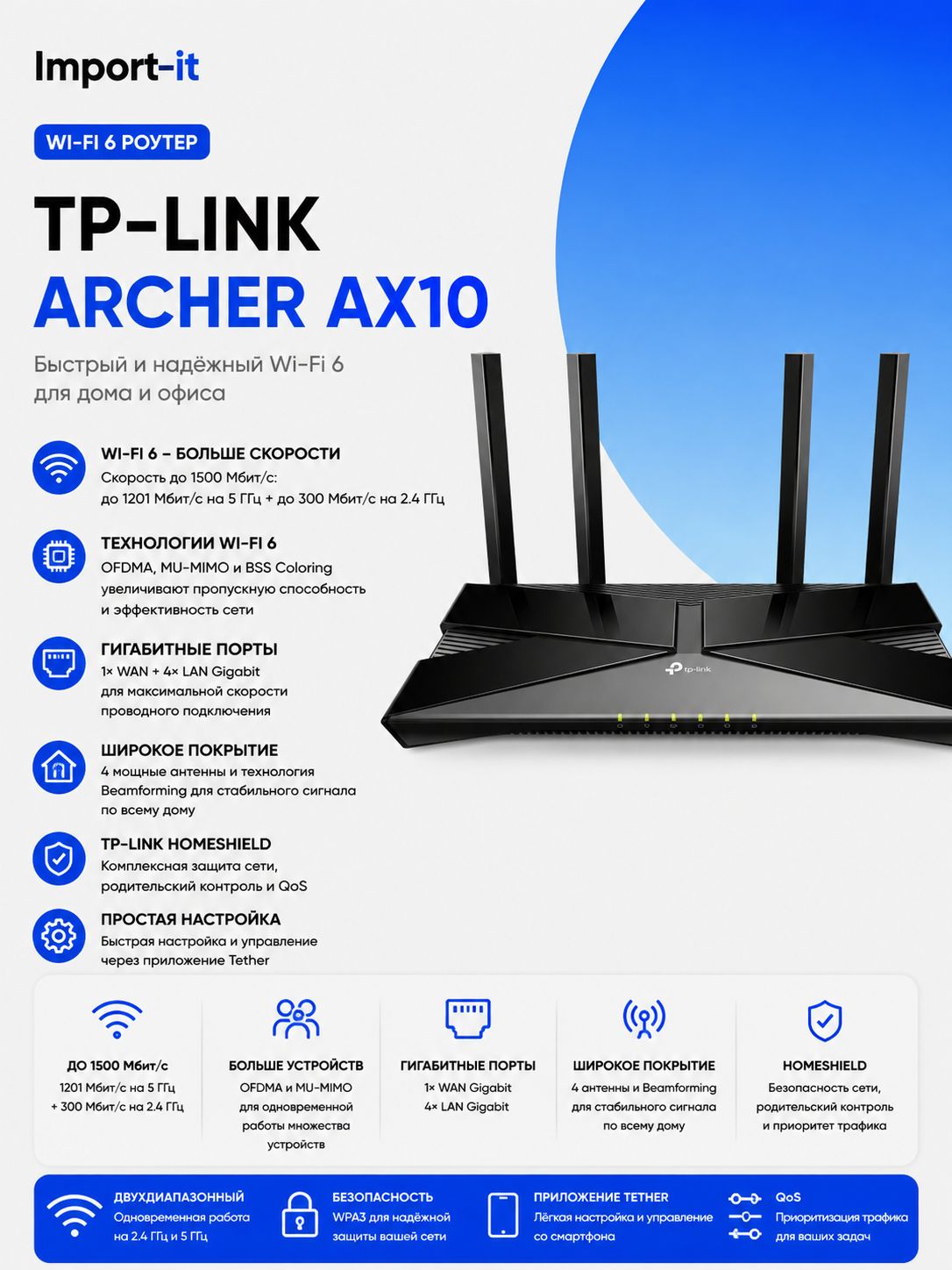 Wi-Fi Роутер TP-Link Archer AX10
