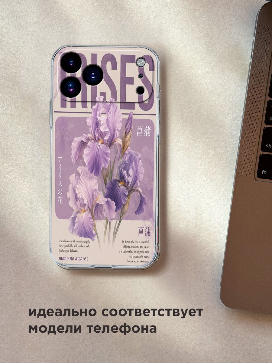 Чехол для iPhone 17 Pro MAX с рисунком ириса — фото 1
