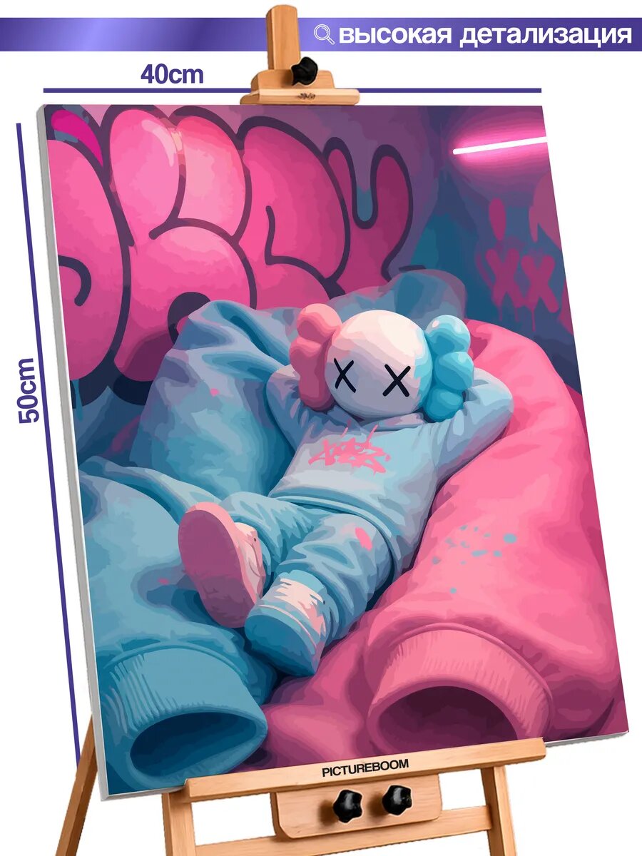 Картина по номерам 40x50 Kaws релакс