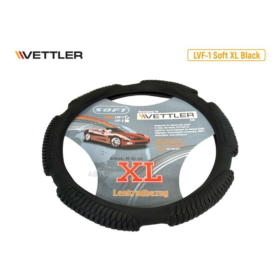 Оплетка на руль VETTLER XLLVF1