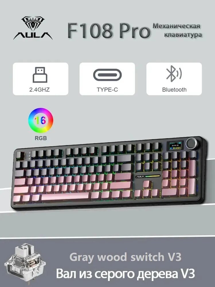 AULA клавиатура Игровая клавиатура беспроводная F108 PRO Механическая клавиатура, Английская раскладка, малиновый, фуксия