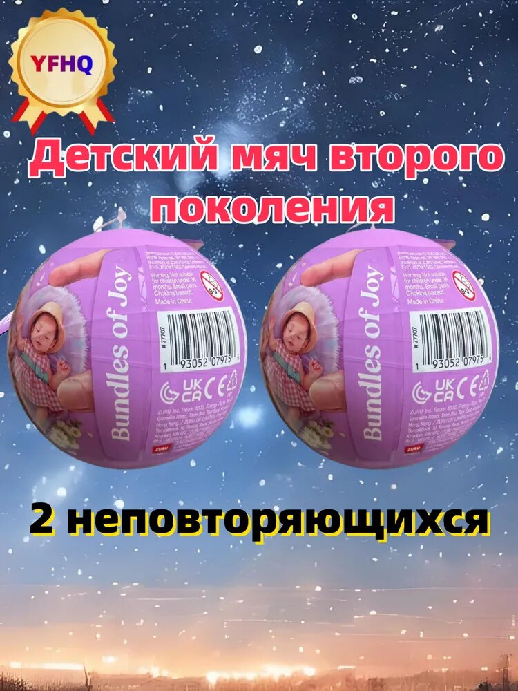 Фигурка для кукол в цвете клюква, аксессуар для детских игр, детский мяч второго поколения