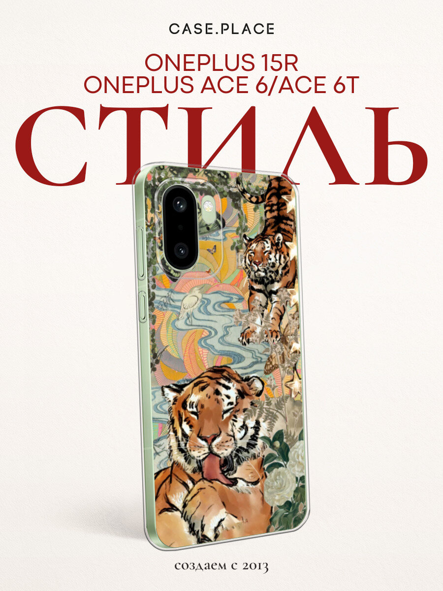 Чехол на OnePlus 15R/Ace 6/Ace 6T / Ван Плас 15R/Эйс 6/Эйс 6T с принтом Умывающийся тигр