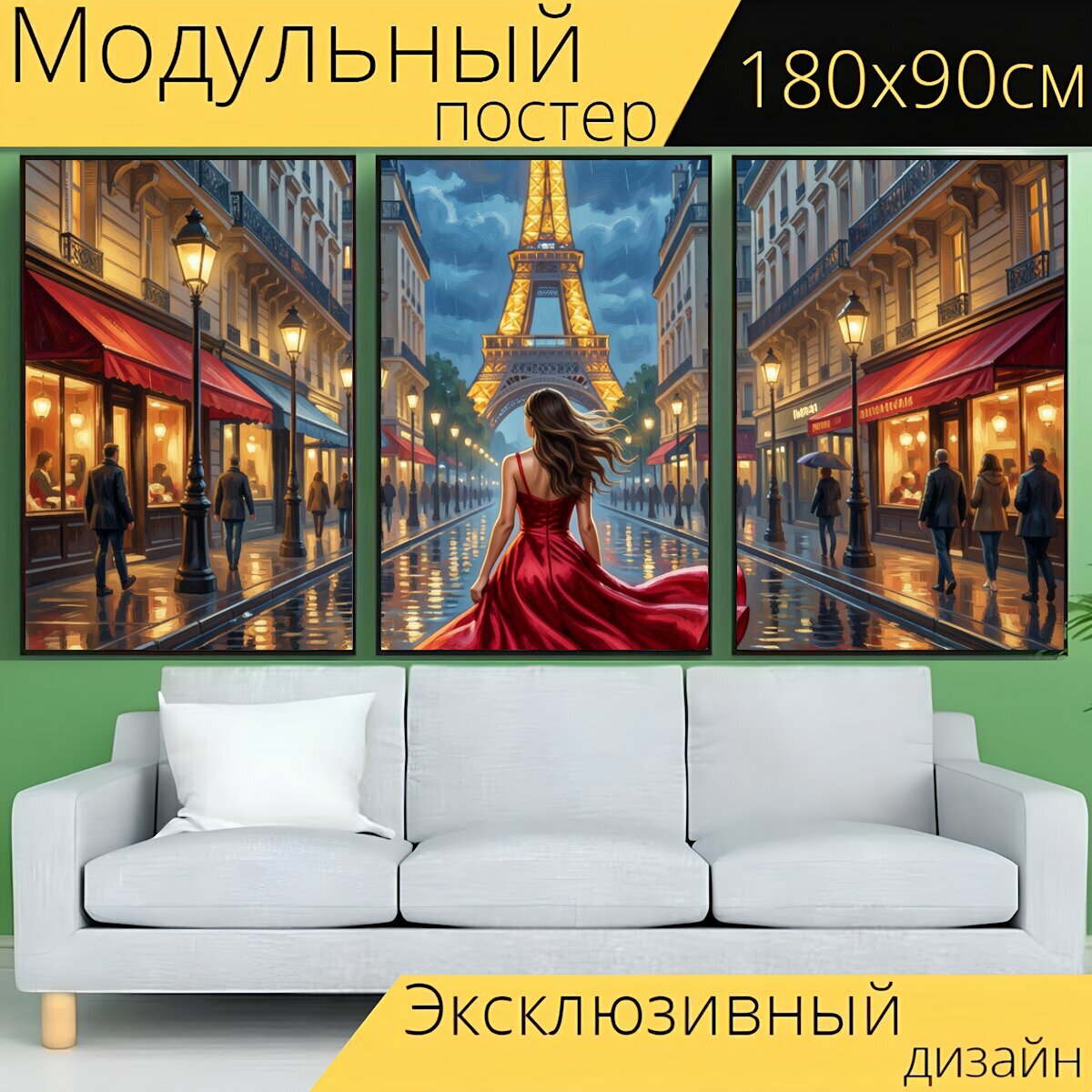 Модульный постер "Девушка в красном платье у Эйфелевой башни. Романтичная ночная сцена на мокрой парижской улице: сияющая башня." 180 x 90 см. для интерьера на стену в тубусе