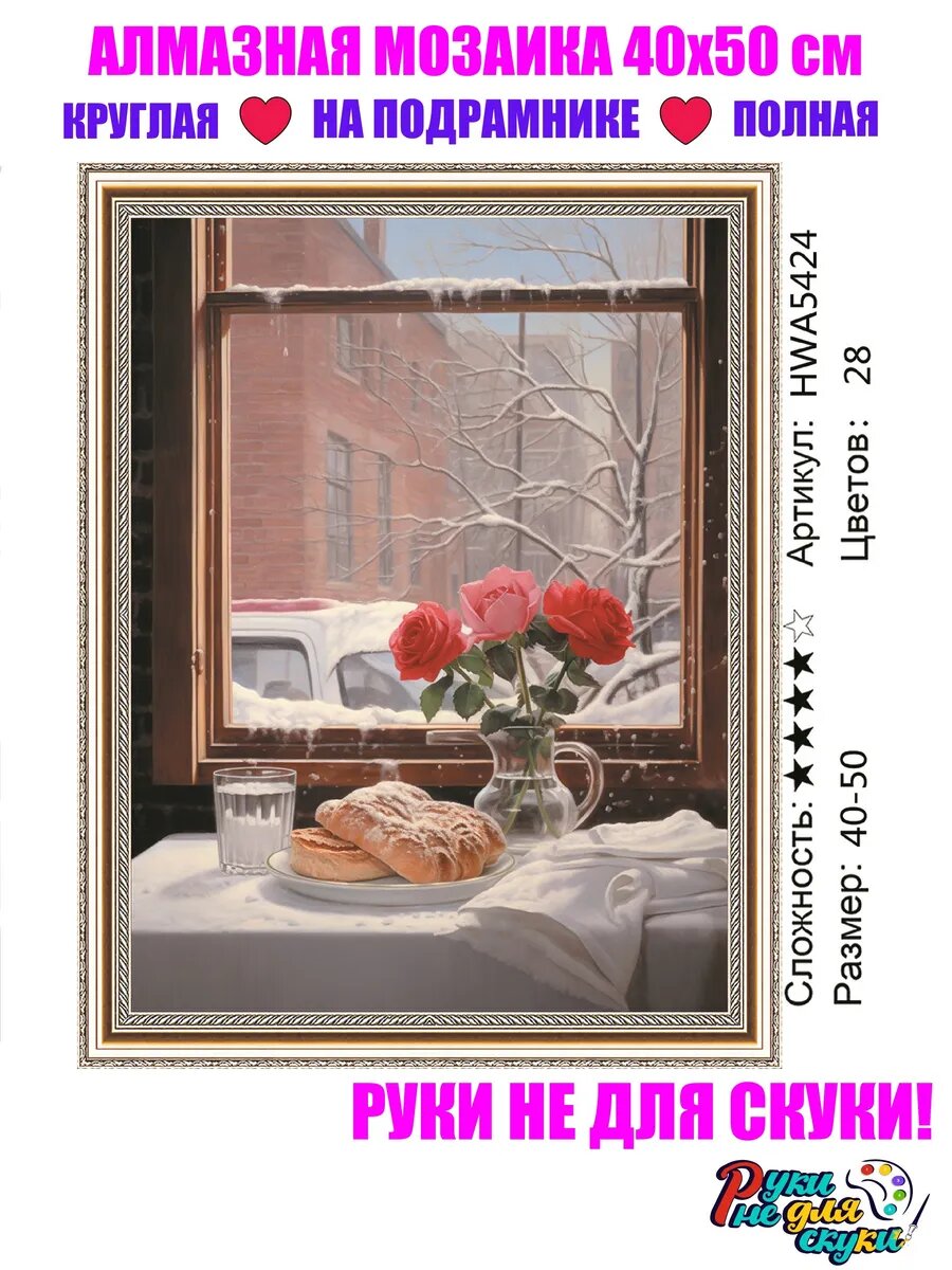 Алмазная мозаика 40х50 на подрамнике Ягоды RWA091