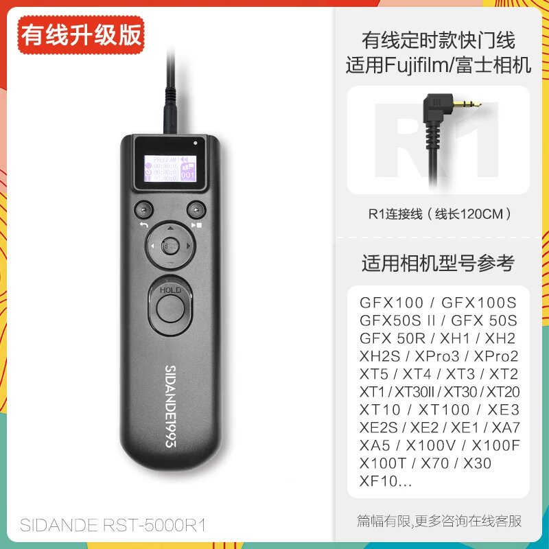 Улучшенный проводной таймер-выключатель для камеры Fujifilm R1 с расширенными возможностями интервальной съемки