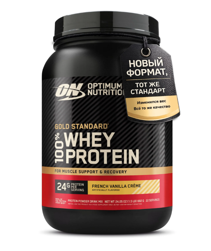 Протеин Optimum Nutrition Whey Gold Standard 100% 680 гр Французский Ванильный Крем