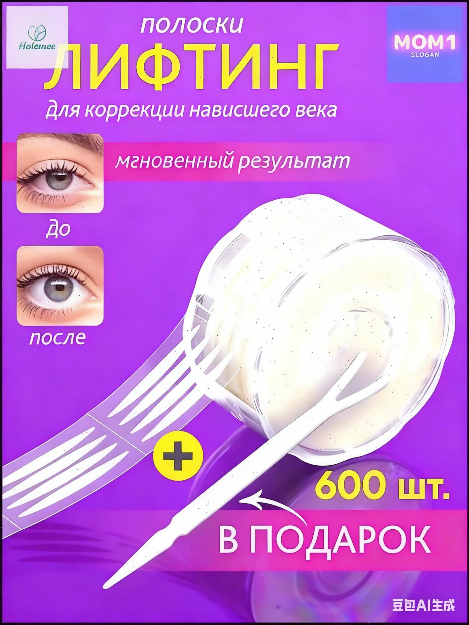 Лифтинг-полоски