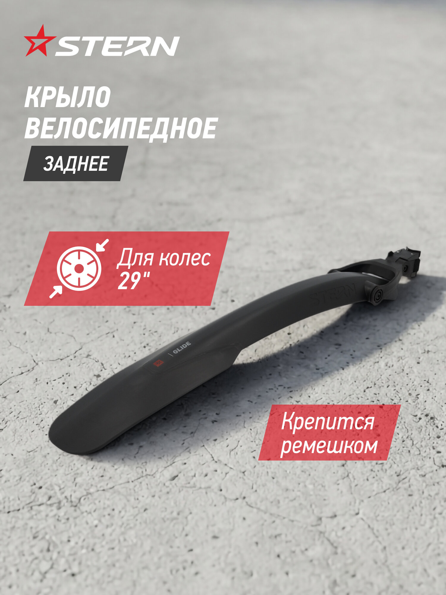 141198-BB one size Крыло велосипедное Bicycle wing черный р. one size