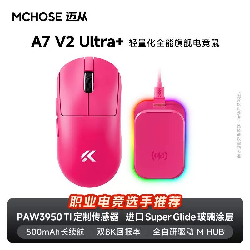 Игровая беспроводная мышь MCHOSE A7 V2 Pro+ с тремя режимами подключения (Bluetooth), легкая, Ultra+3395 A7 V2 Ultra+