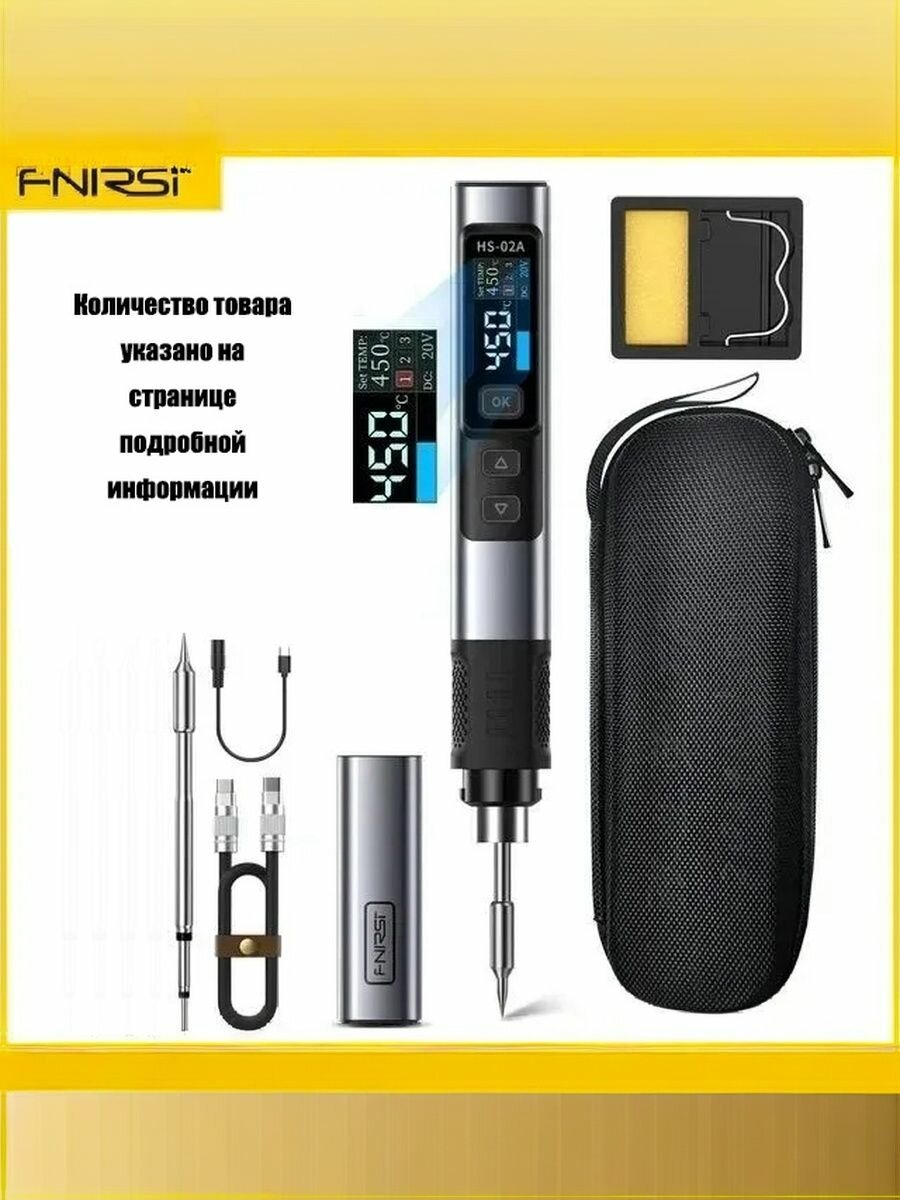 FNIRSI HS-02B PD100W Набор для пайки с регулируемой температурой Портативный ремонтный инструмент