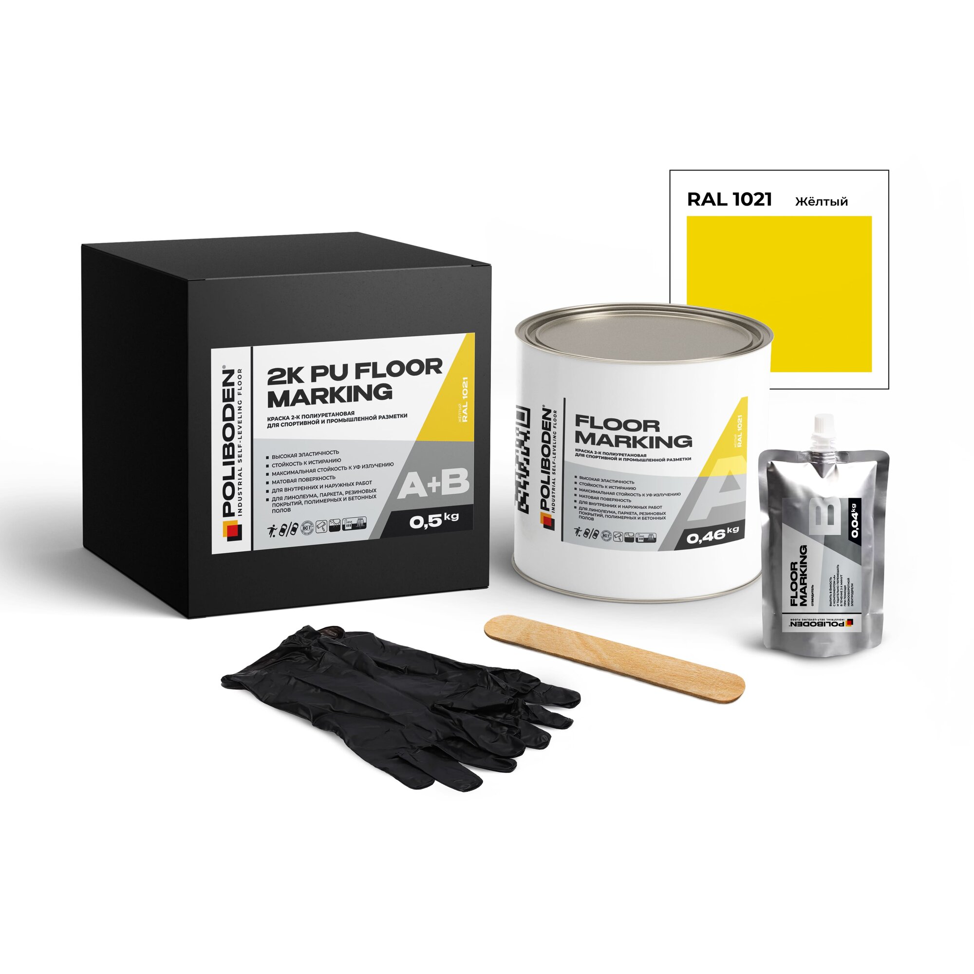 Краска для спортивной разметки желтая (М) Floor Marking 2-К PU 0,5кг