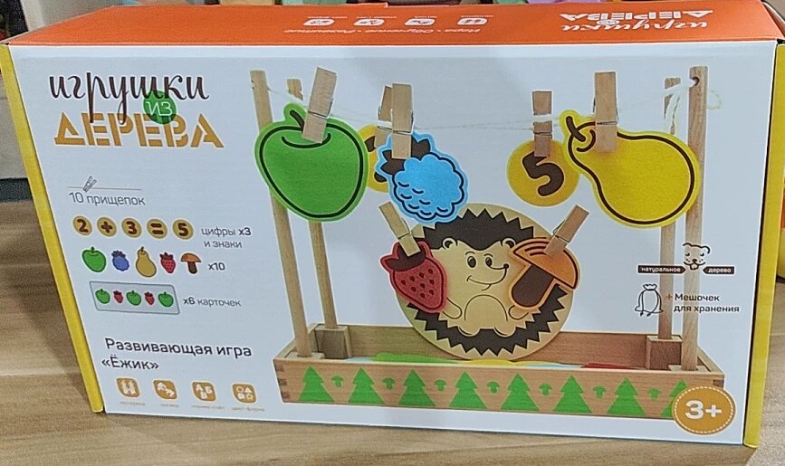 Игра с ежиком и зажимами, деревянная головоломка с 20 деталями, образовательная игрушка