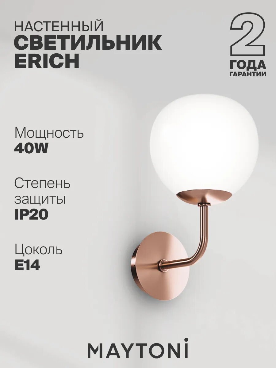 Настенный светильник бра Maytoni Erich 40Вт IP20 MOD221-WL-01-G