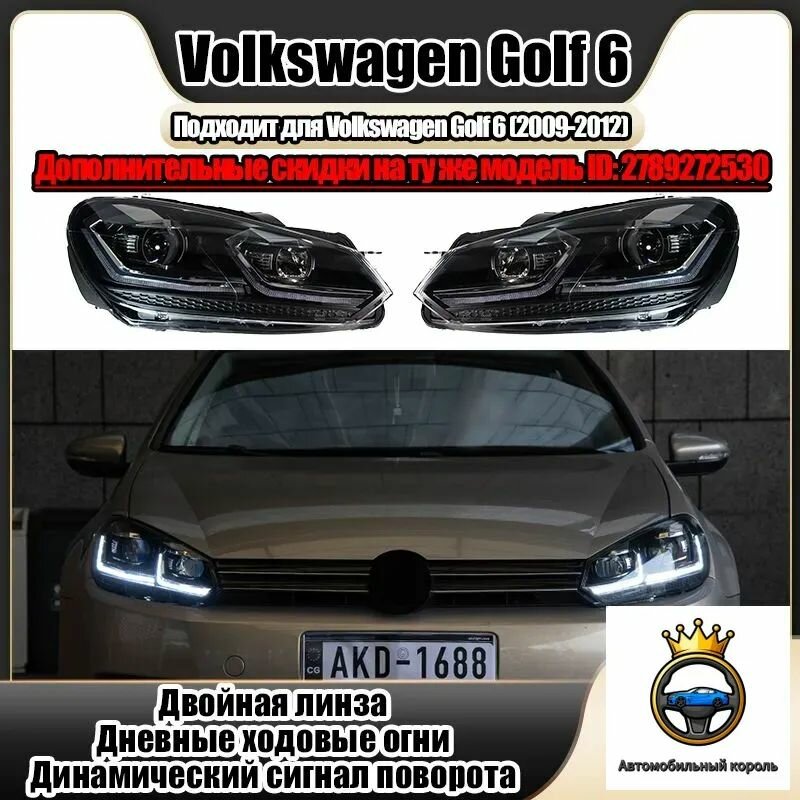 Фары автомобильные