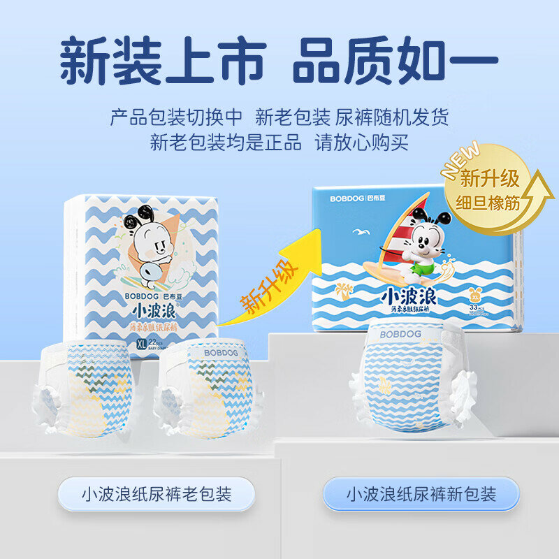 BOBDOG Small Wave Ультра-мягкие подгузники L размер 80 шт в коробке (8.5-11.5 кг) Ультра-тонкие сухие