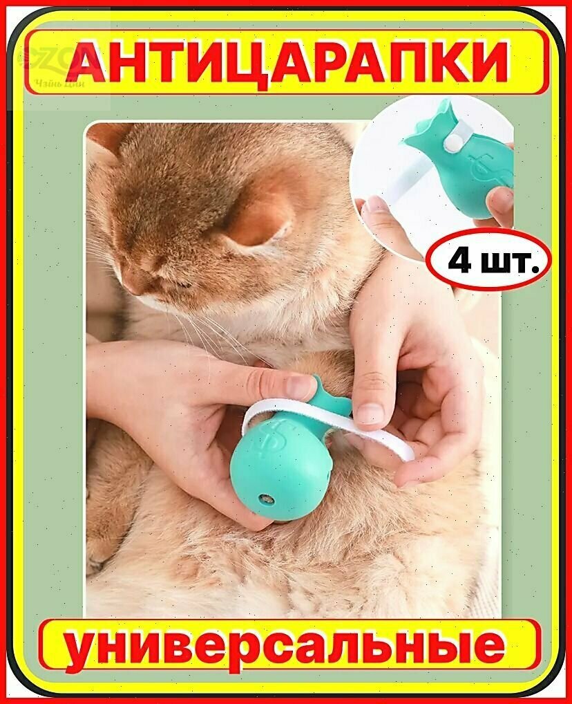 Антицарапки для кошек, мягкие силиконовые чехлы для груминга, купания, защита от царапин