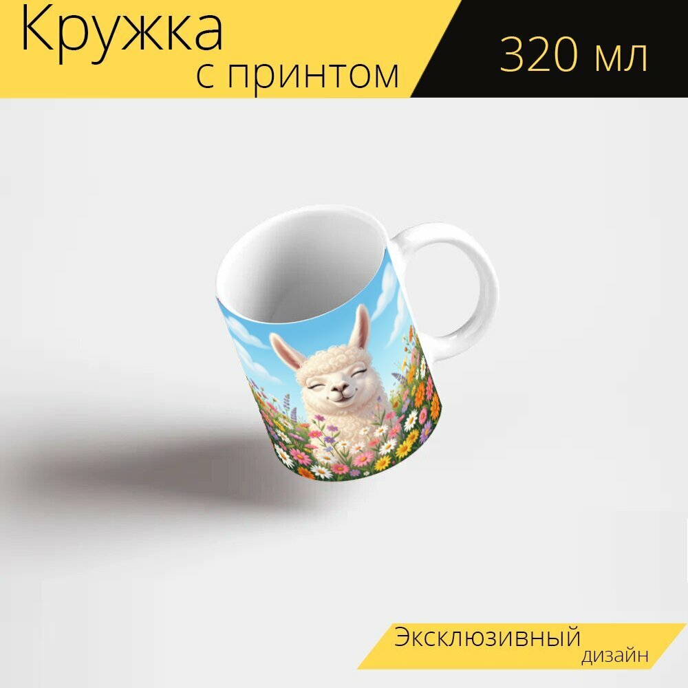 Кружка с рисунком, принтом "Улыбающаяся альпака в цветочном поле. Милый пушистый верблюд с длинными ушами среди ярких луговых цветов, нежное небо с облаками, пастельные." 320 мл.