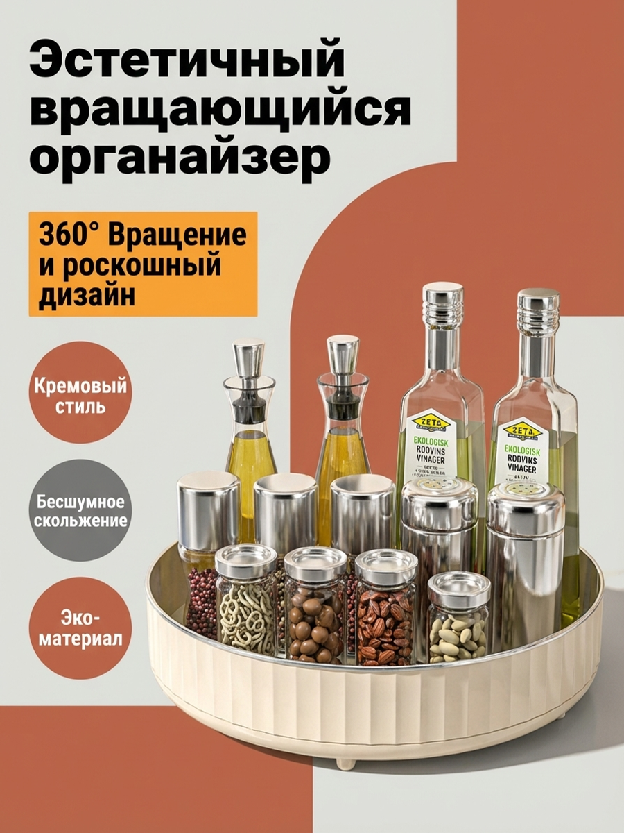 Многофункциональный бытовой кухонный вращающийся стеллаж для хранения тарелок с приправами