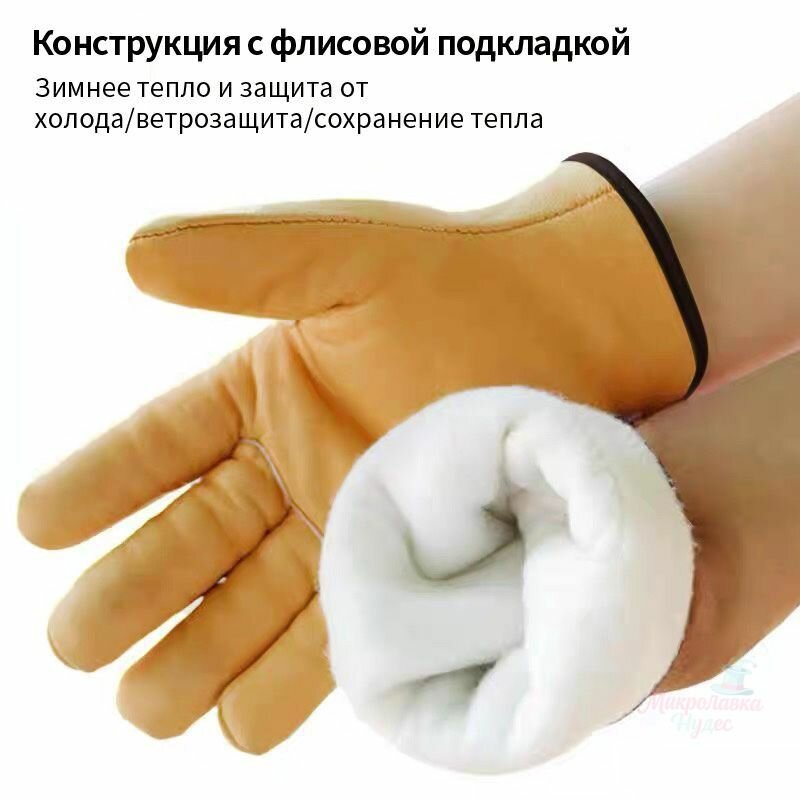 Зимние утеплённые кожаные рабочие перчатки