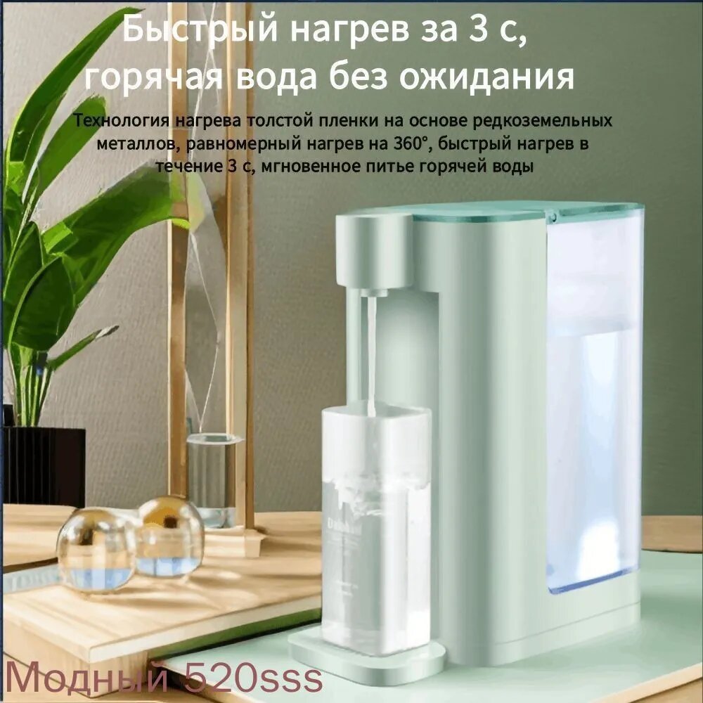 Чай-машина Термопот электрический 3 л, 2100 Вт, пластик, белый/зеленый, 260*140*270 мм, Модный 520sss — фото 1
