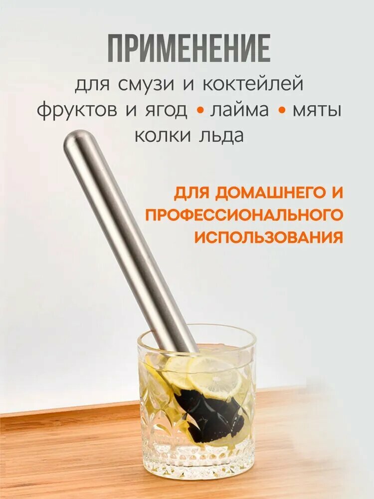 Мадлер, диаметр 3.2 см, длина 21 см