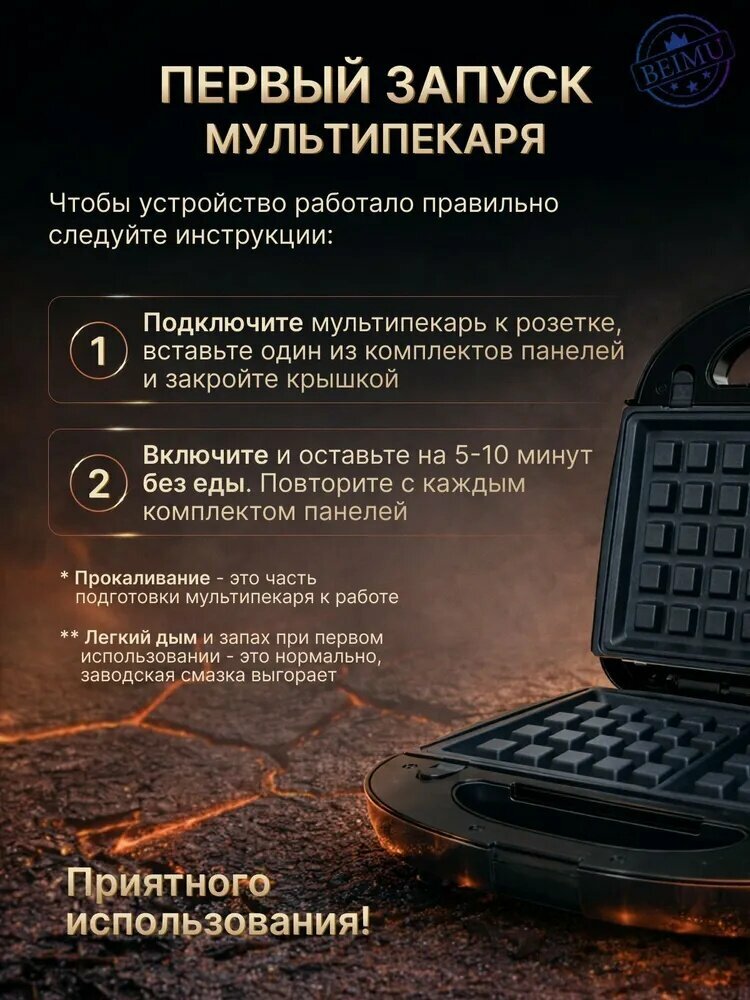 Вафельница HFB 2000 Вт, черный — фото 1