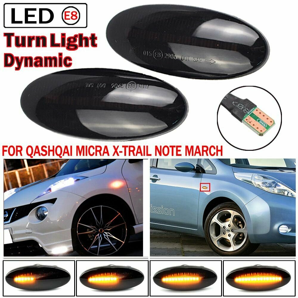 Динамические боковые габаритные огни — повторители поворота для Nissan Qashqai J10, X-Trail, Juke, Micra, Note