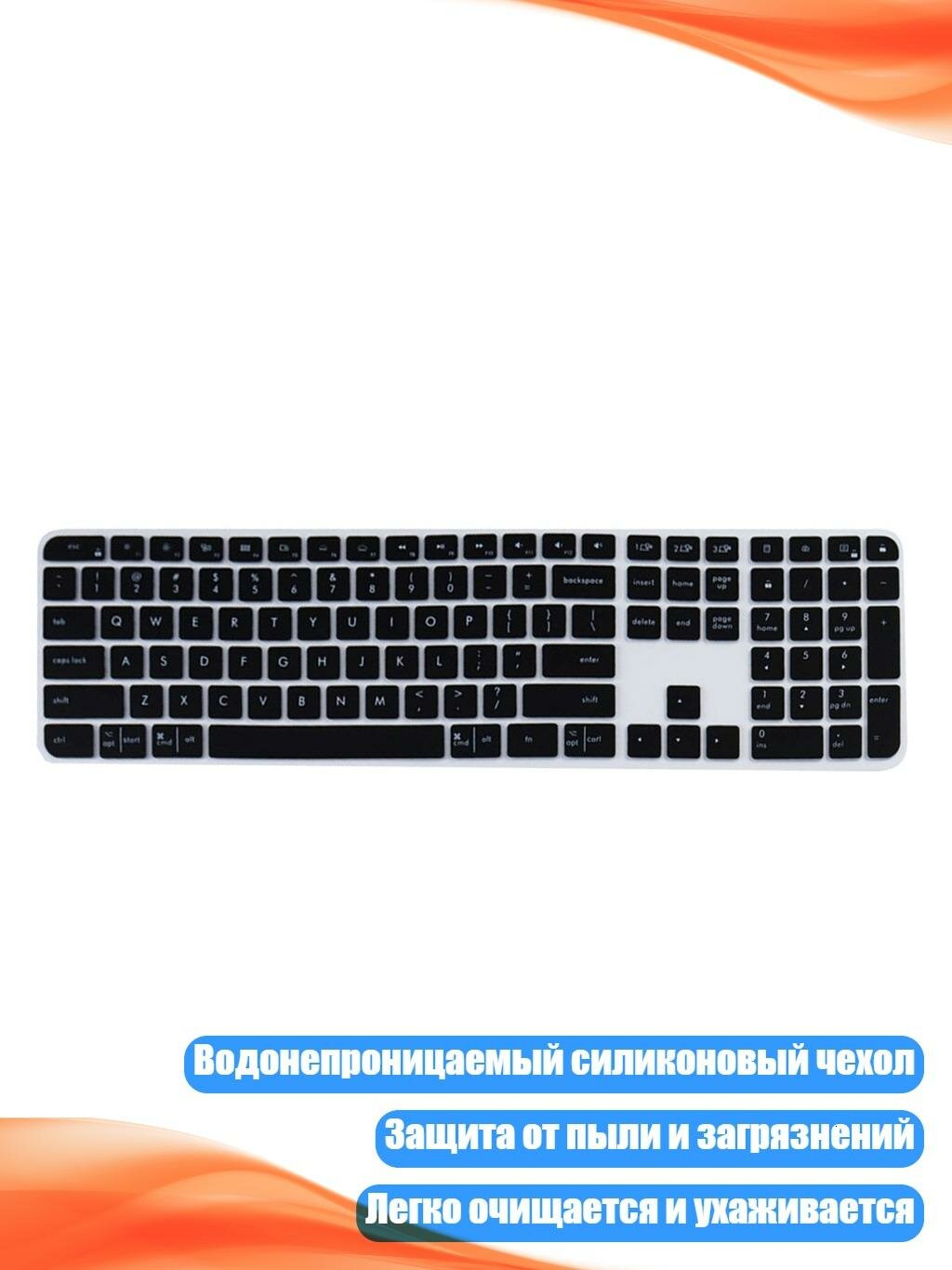 Чехол для клавиатуры MX Keys, Черный