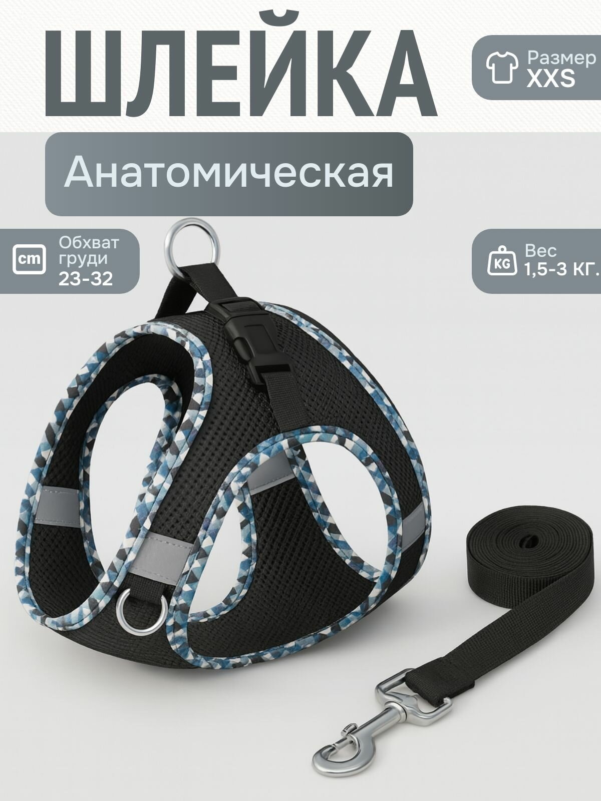 Шлейка