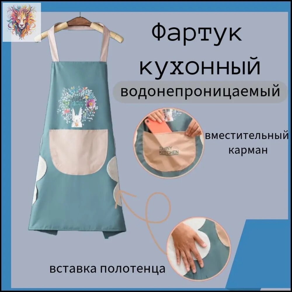 Фартук кухонный 1шт, Синий