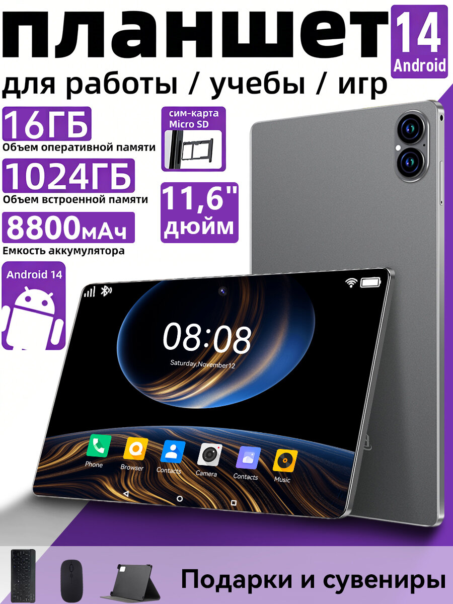 С клавиатурой+наушники Планшет X PAD 20 Helio G99 16GB+1TB SIM2+WIFI 8800 мАч Android 14
