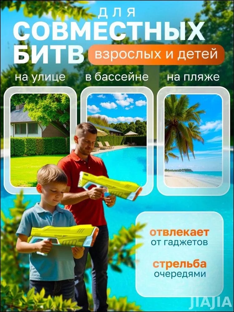 Эксклюзивный бластер игрушечный водный с аккумулятором, резервуаром 280 мл, дальность до 12 м, USB-зарядка — фото 1