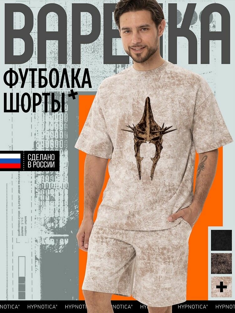 Комплект одежды Комплект варёнка