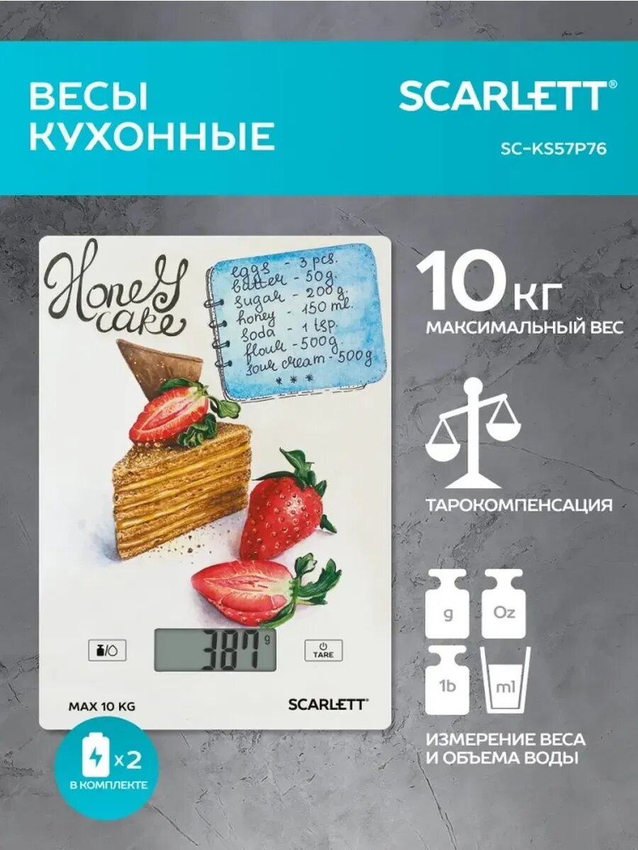 Современные кухонные электронные весы