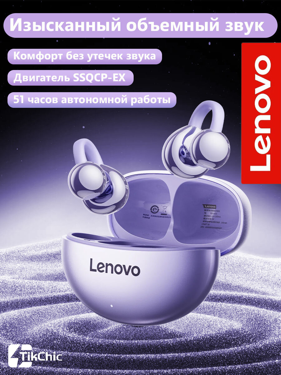 Наушники беспроводные Tikchic Lenovo TA410 для телефона спортивные с микрофоно для андроид айфон Блютуз гарнитура