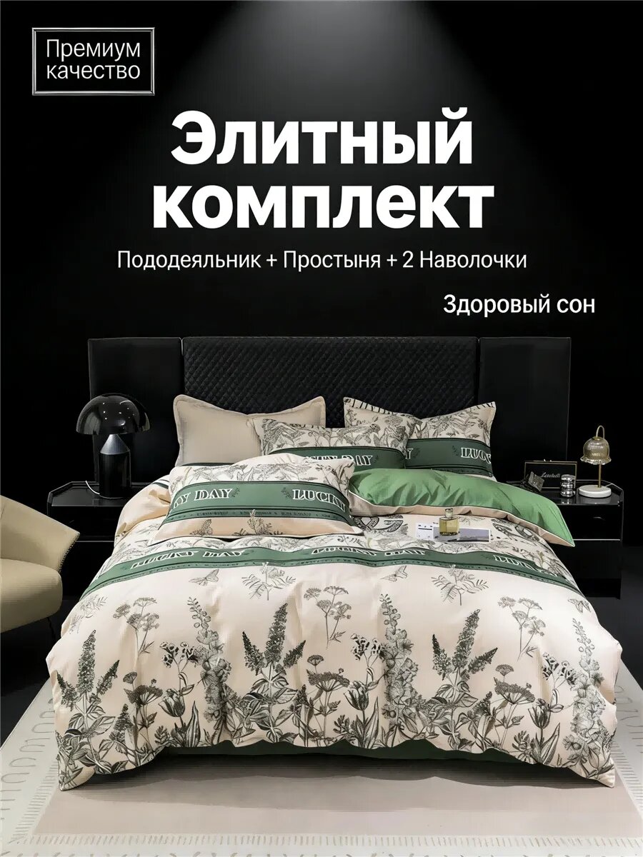 Минимализм постельное белье семейное микрофибра