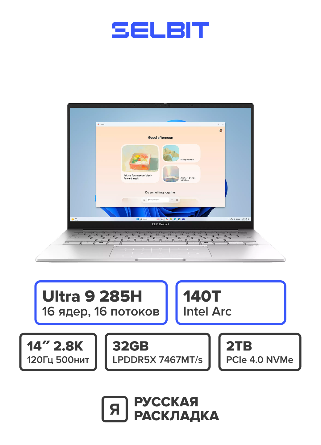 Ноутбук Asus Zenbook 14, Ultra 9 285H, OLED, RAM 32ГБ, SSD 2ТБ, Русская раскладка, Серебристый