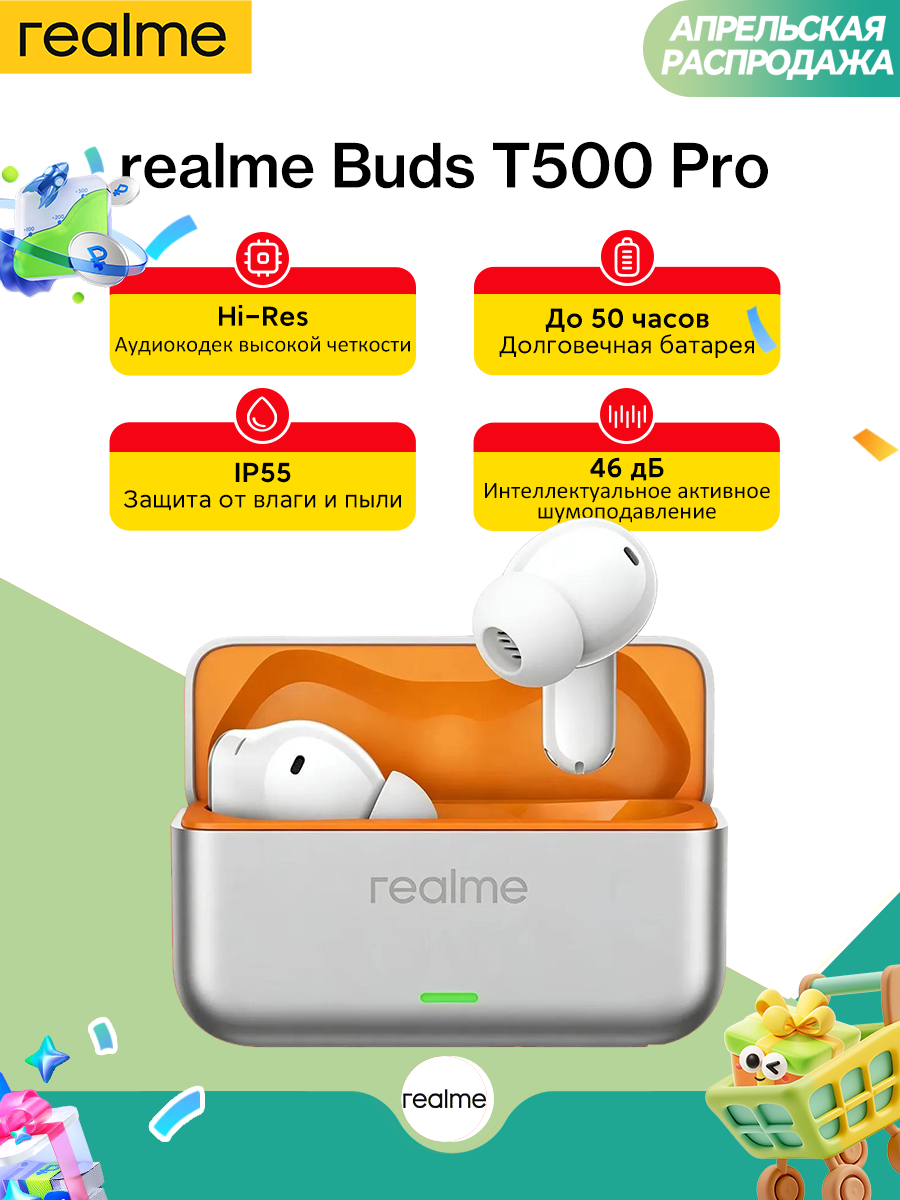 Беспроводные наушники realme Buds T500 Pro, Глобальная версия, Серебро