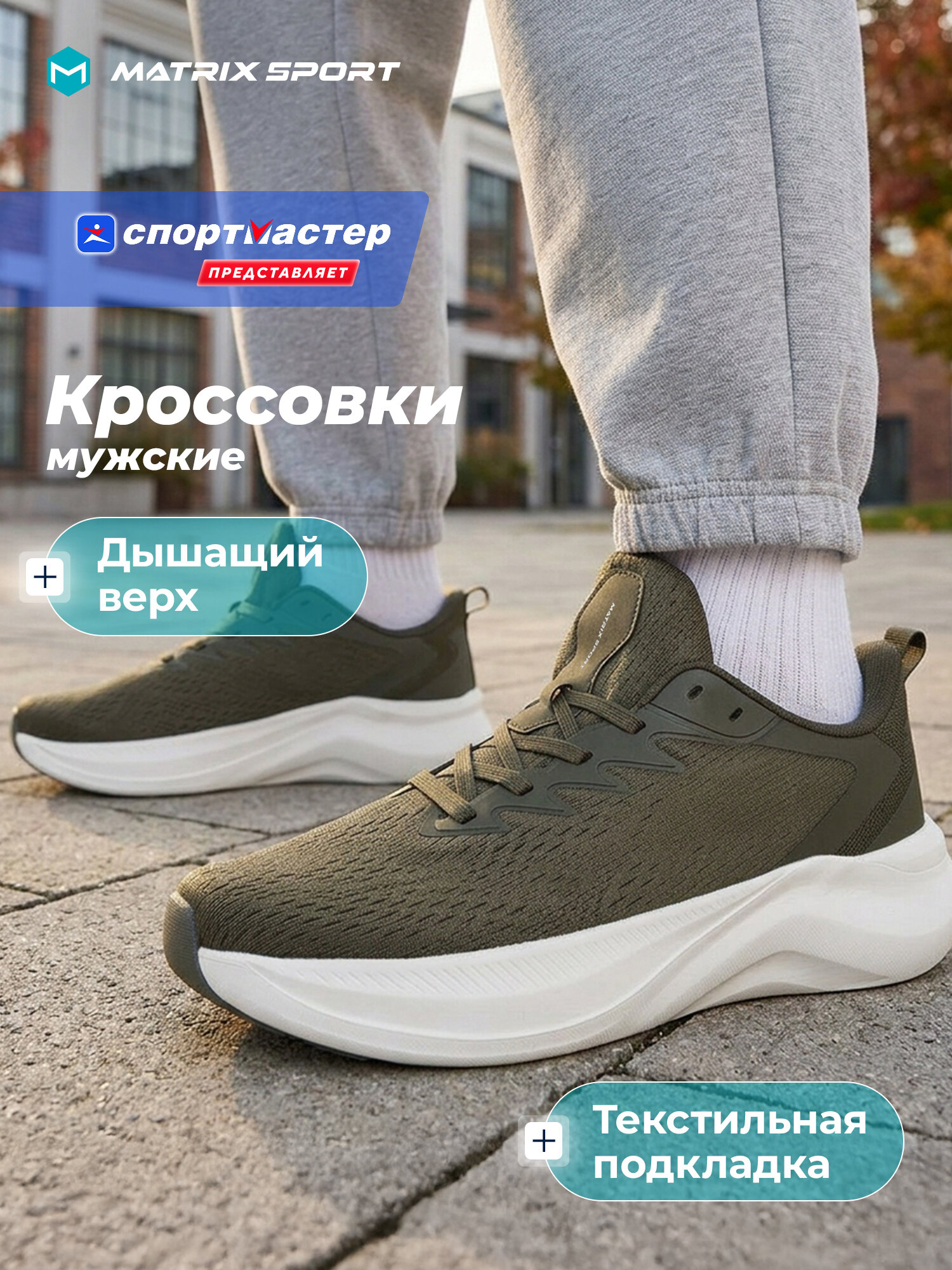 Кроссовки Sport shoes