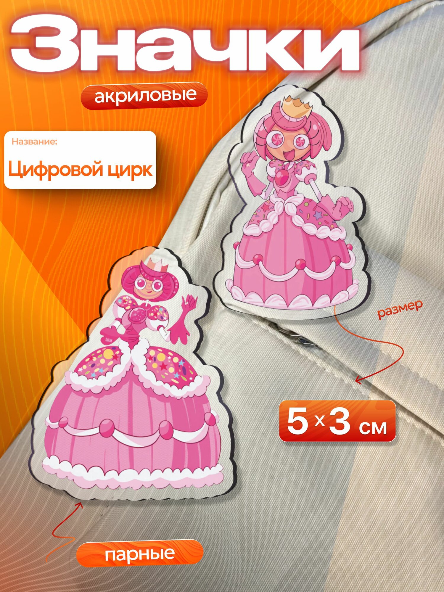 Значок