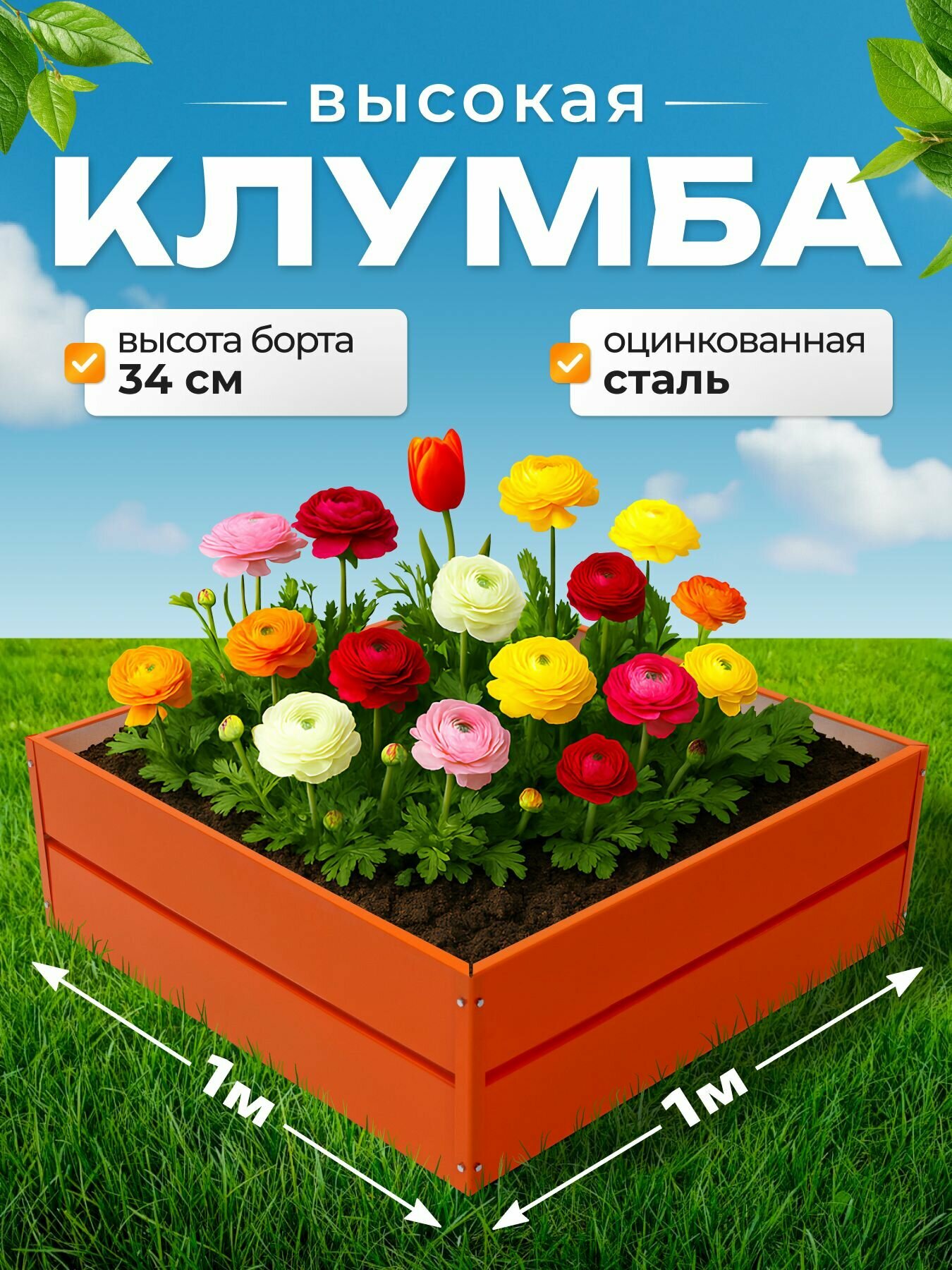 Клумба садовая квадратная высокие борта 34см. Цвет