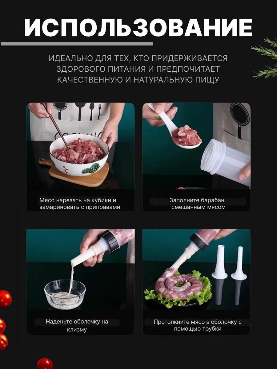 Шприц колбасный с 3 насадками, пистолет колбасный