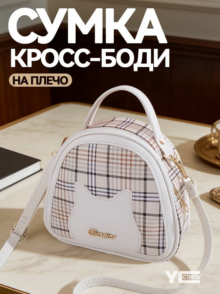 Сумка
