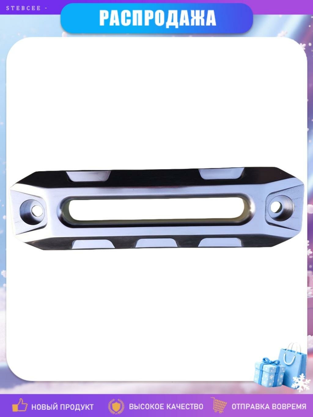 Алюминиевый направляющий ролик Hawse, 10 дюймов, Серебро