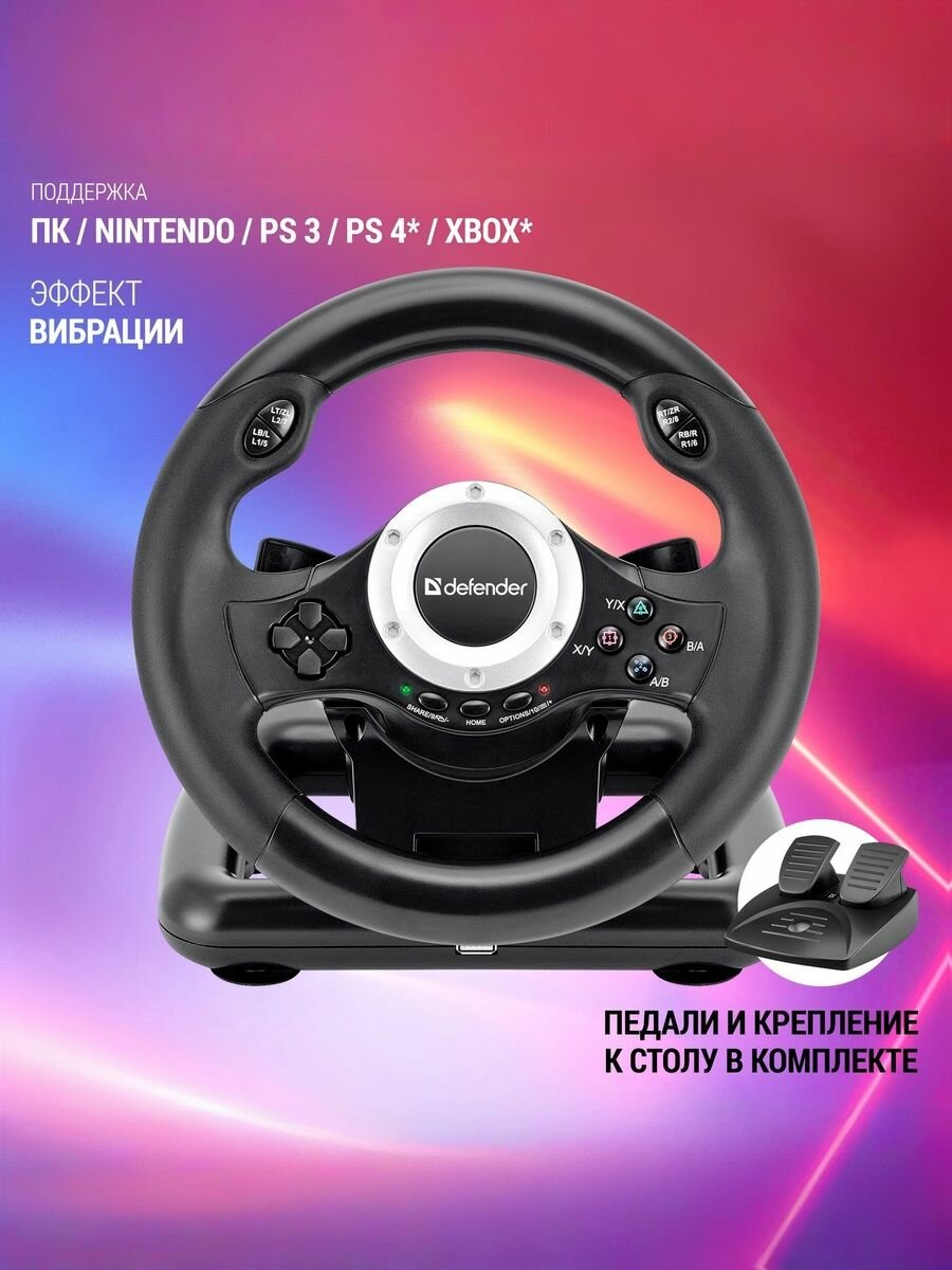 Defender Игровой руль для пк с педалями Turbo Pro