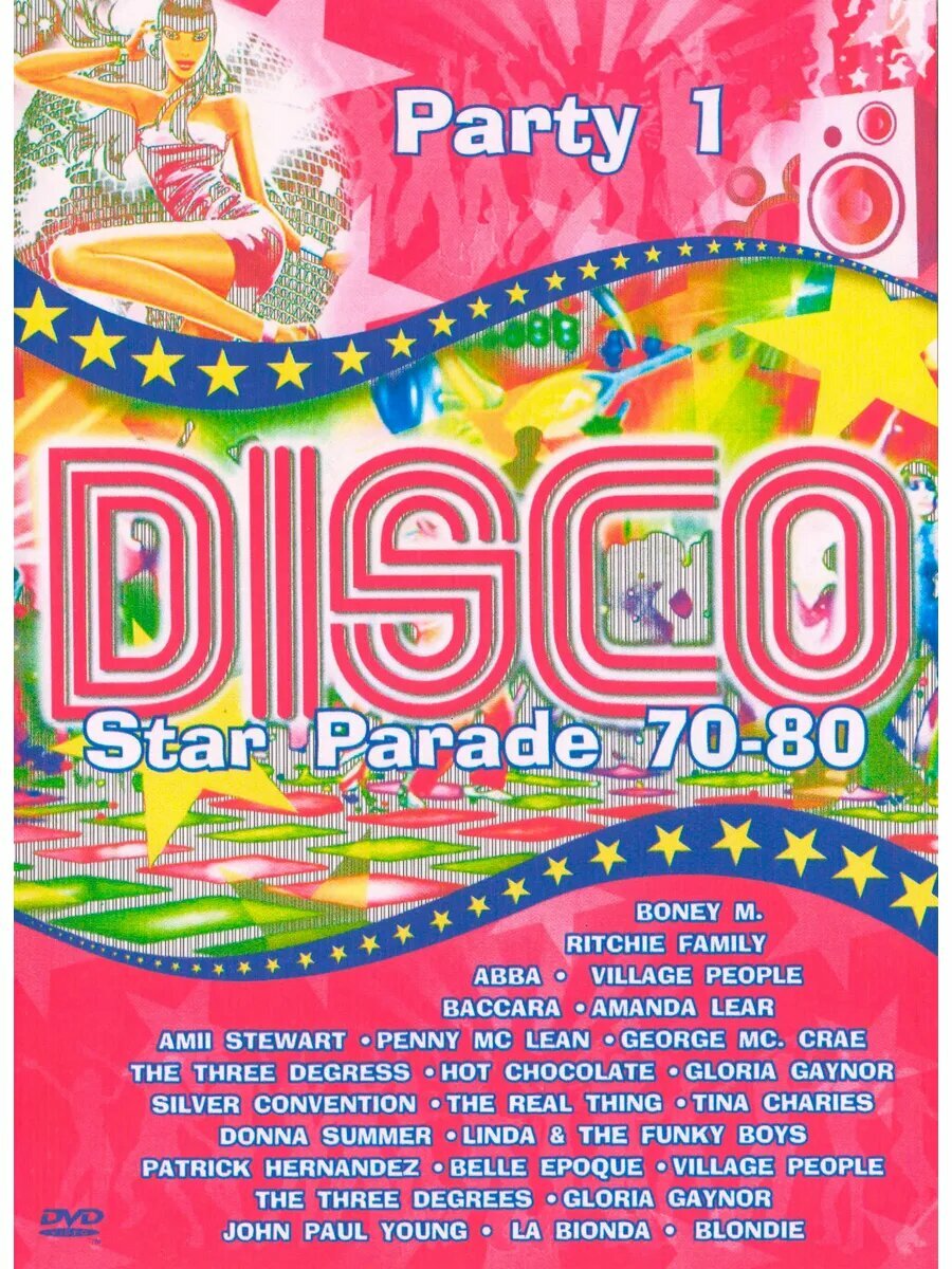 Star Parade - Disco 70 - 80's, Party 1 (клипы на DVD)
